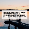 어업경영체창업을 위한 등록인허가를 알아보자 네이버 블로그